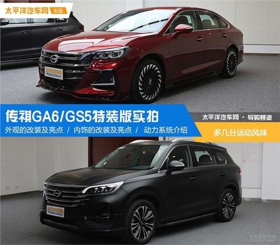 gs5传祺2021,gs5传祺2021款,2020广汽传祺gs5(第6页)_大山谷图库