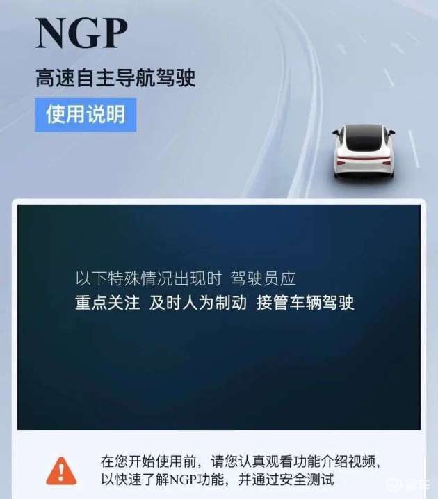 小鹏P7迎来重要OTA升级 NGP保守上车！_易车