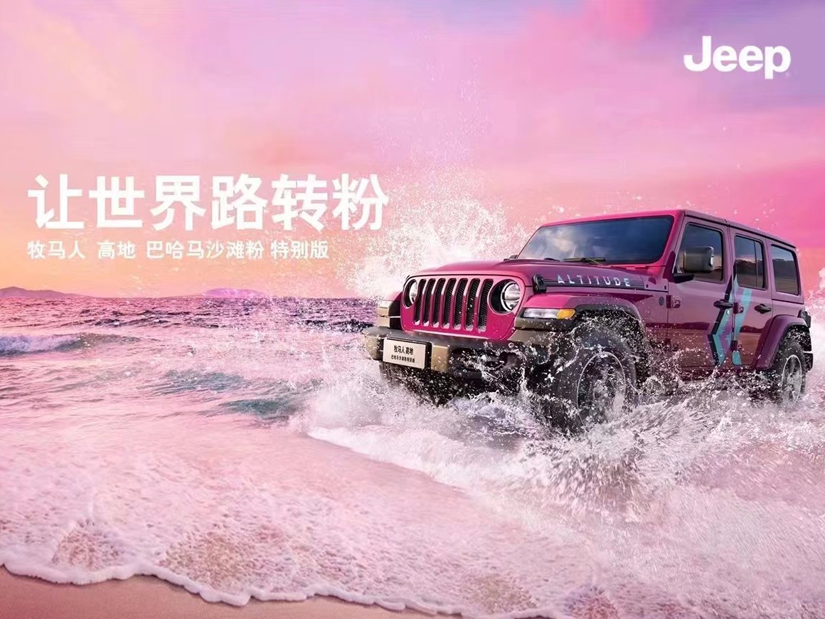 【镇江君爵Jeep4s店】广汽菲克Jeep·新能源|Jeep·新能源4s店地址_电话_镇江君爵汽车销售服务有限公司-易车
