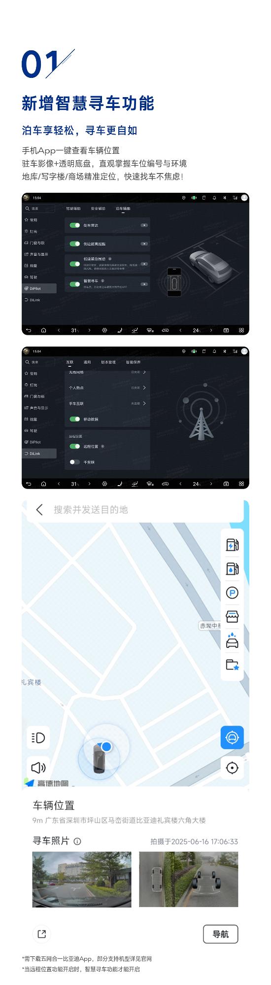 【腾势N9首次OTA重磅来袭_汽车新闻】-易车_合肥恒信汽车城腾势中心