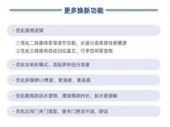 【智能、安全均有进化 腾势N9迎来首次OTA_汽车新闻】-易车_合肥恒信汽车城腾势中心